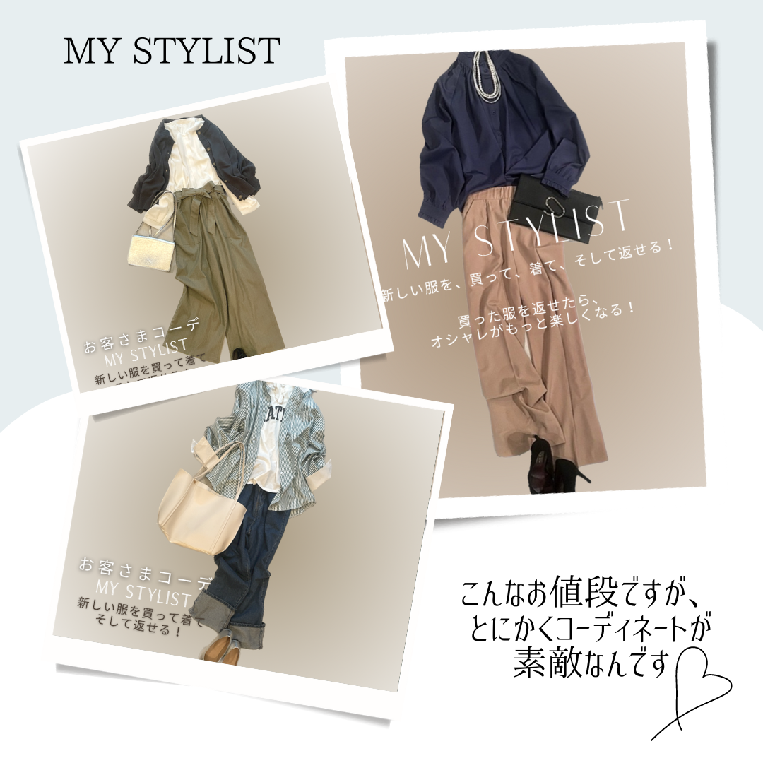 MY STYLIST/マイスタ for mobile - 【公式】MY STYLIST/マイスタイリスト