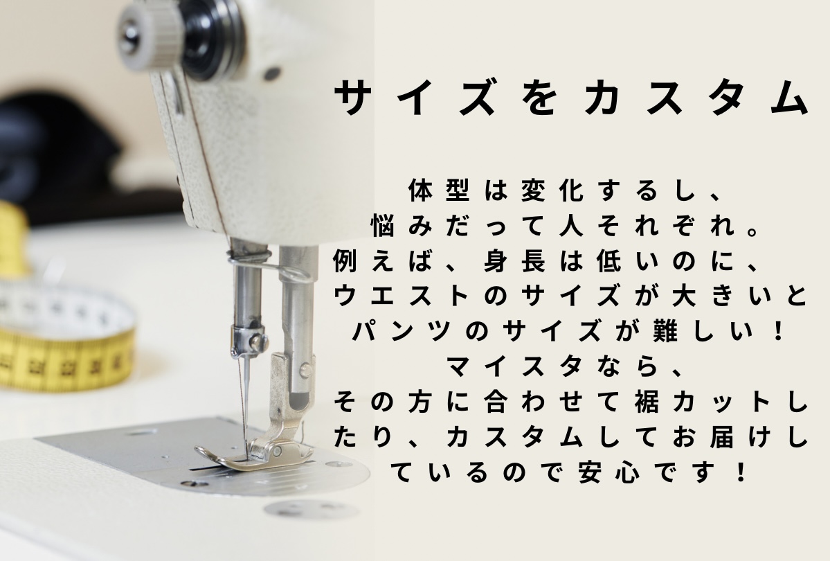 MY STYLIST/マイスタ for mobile - 【公式】MY STYLIST/マイスタイリスト